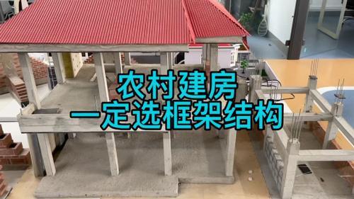 农村建房,必定选框架结构