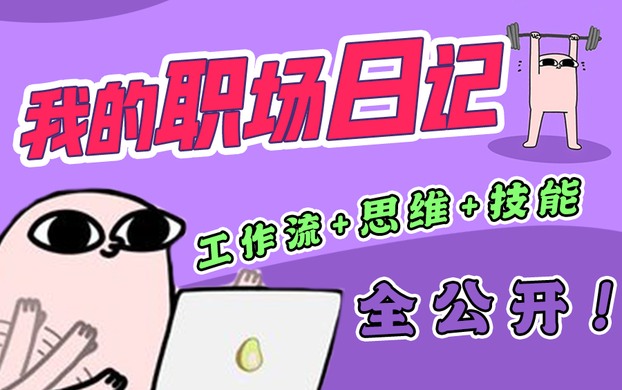 【就业分享】5分钟学会如何成为:健身行业短视频动效师