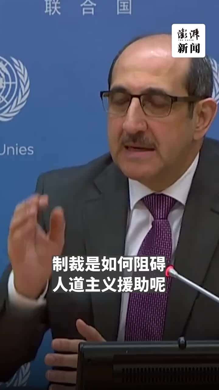 强震后美国坚持制裁,叙利亚外交官痛诉:救援飞机都不敢降落