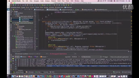 《老罗Android开发视频教程第二季》OkHttp网络框架第三集【育知...