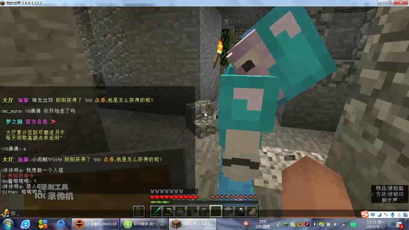 在网易伪2b2t服建造一个美好的地下洞穴。我的世界网易伪2b2t服务器...