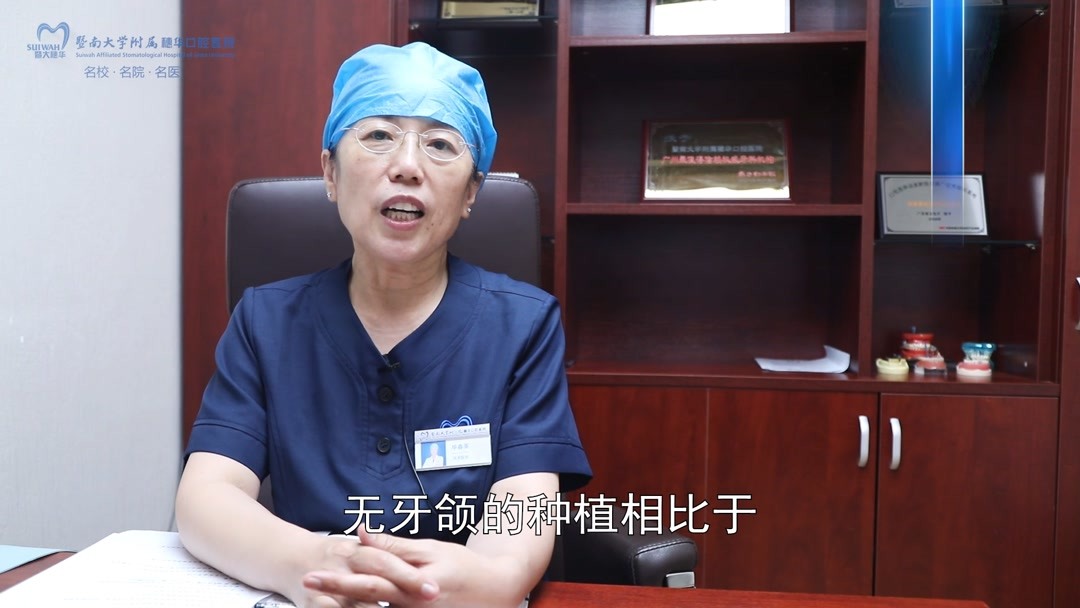无牙颌种植技术难在哪里