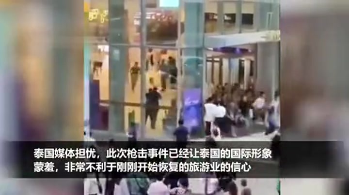 中国游客实拍泰国枪击案后的事发商场 安保几乎没有任何变化