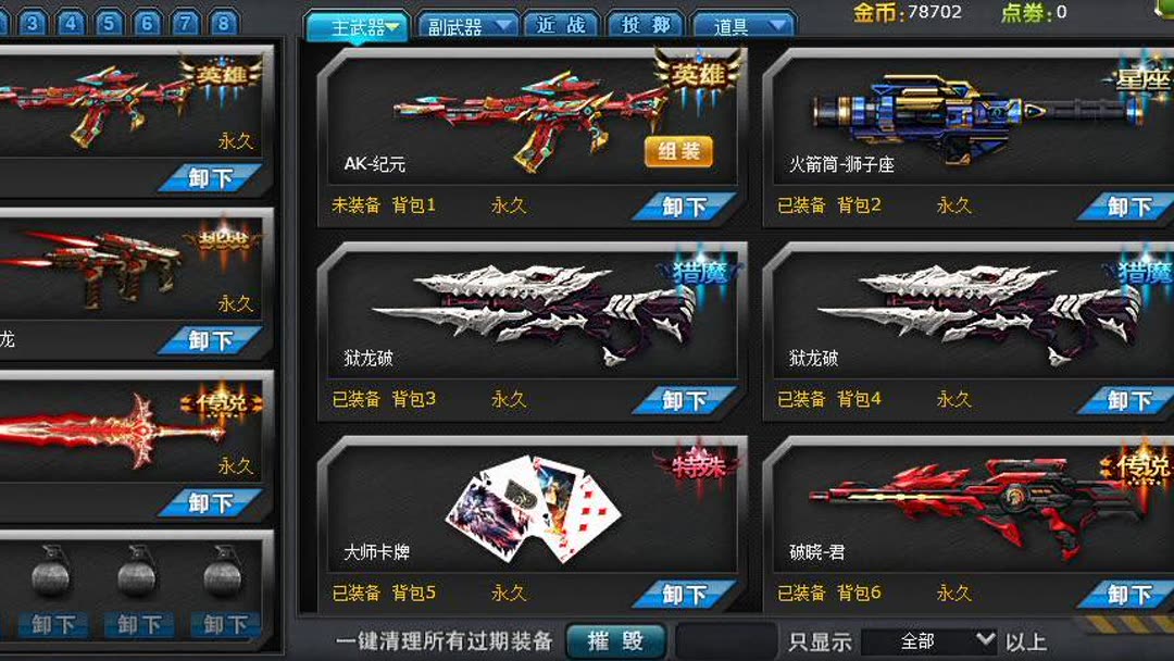 火线精英木子:免费送号啦,是真号,五星帝王