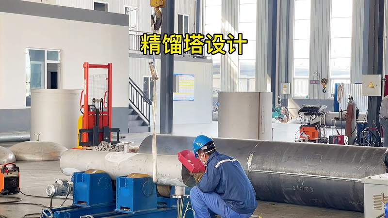 精馏塔设计工艺展示