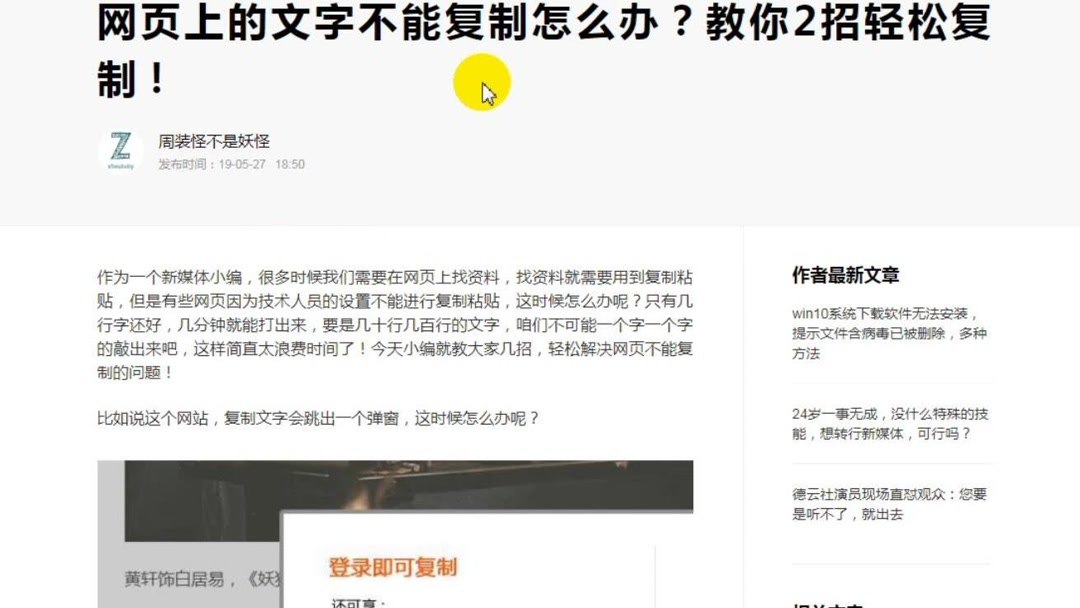 网页图片文字无法复制怎么办--谜一样的PDF
