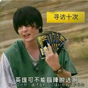 快乐的潜行者丨 