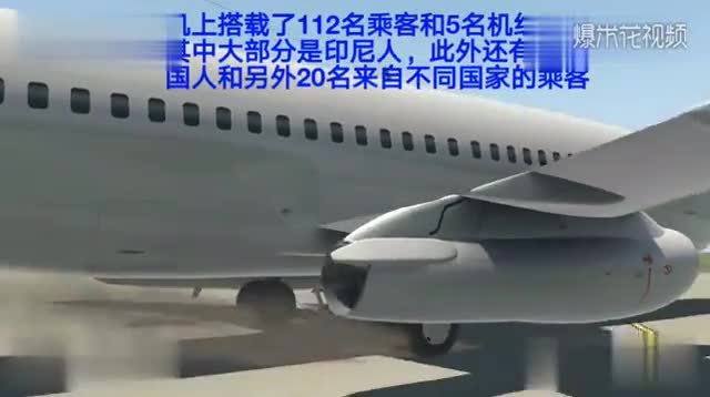 【绝命机师】印尼曼达拉航空91号班机空难模拟(还原事发全过程)