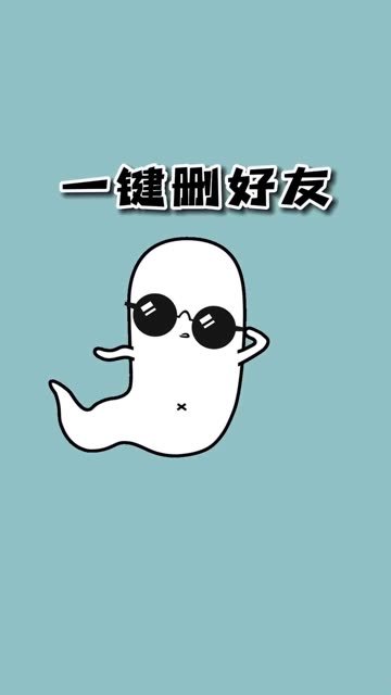 微信如何一次删除多个好友 微信一次删除多个好友方法