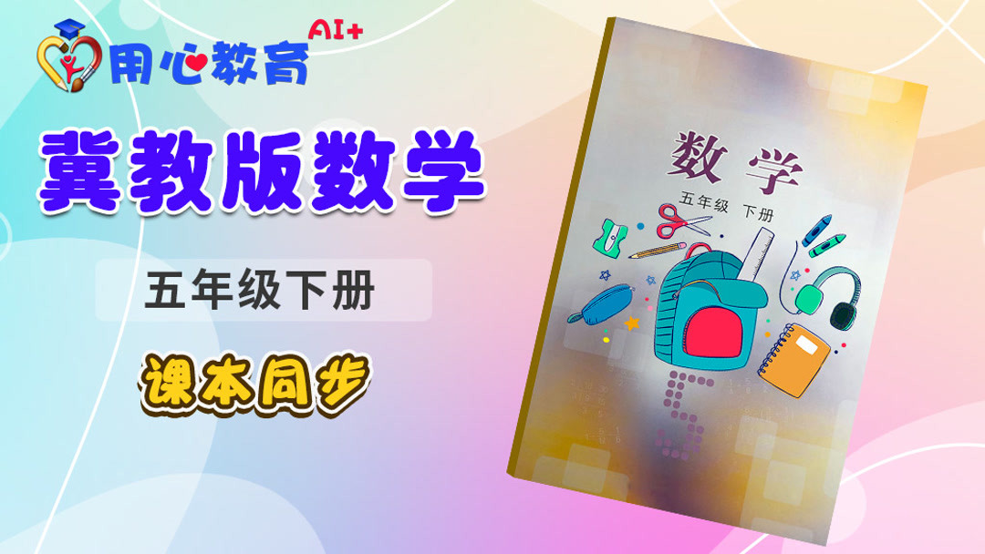 第6章 分数除法(第2课时)