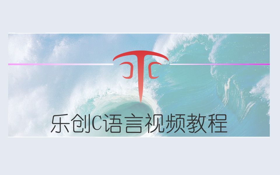 第十九集 C语言中的数据类型