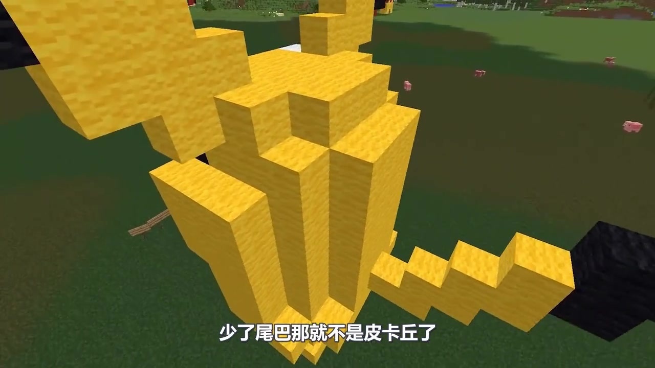 我的世界:皮卡丘建筑挑战,菜鸟和职业选手谁做的更好?