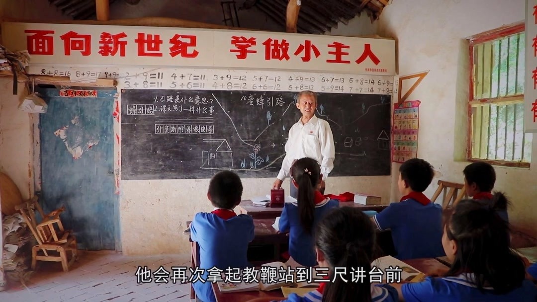 《深山筑梦人》—记全国优秀教师全国教育系统劳动模范王荣林