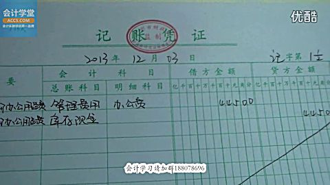 会计手工帐课程_会计实操课程_记账凭证的种类和填制
