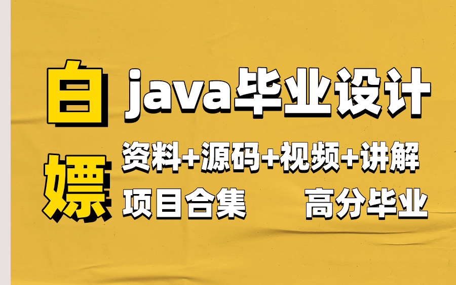 Java毕业设计/SpringBoot+Vue项目-CRM客户管理