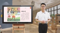 四年级下册小学道德与法治第五课《合理消费》第1课时罗嘉辉