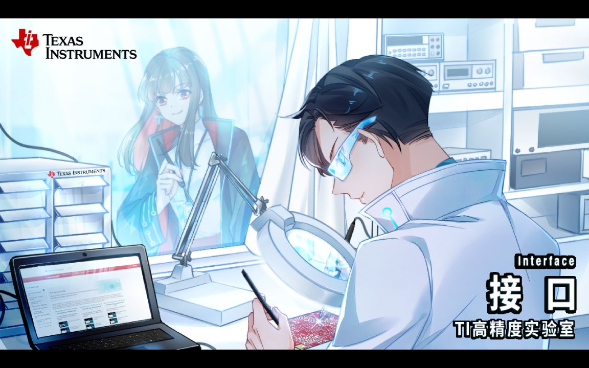 3. 什么是 RS-485 ?