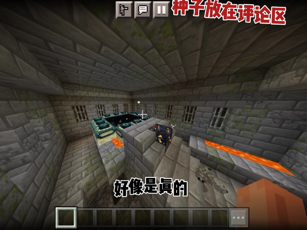 神奇的种子码,开局传送门无需放眼睛直接就有12颗