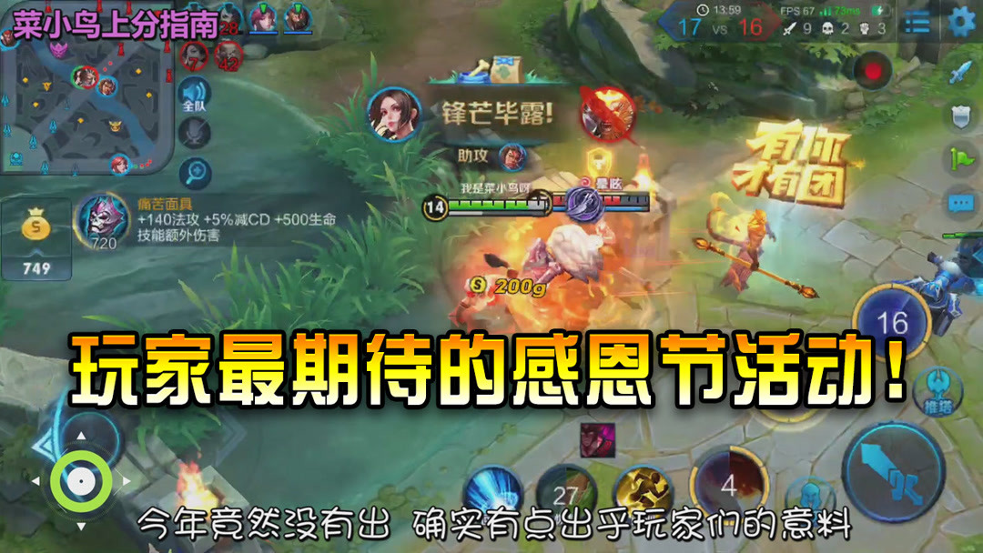 王者荣耀:玩家最期待的3个感恩节活动!天美竟然一个都没出?