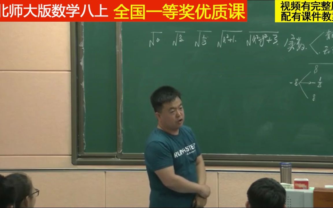 北师大版数学八上《二次根式及性质》傅老师全国一等奖优质课