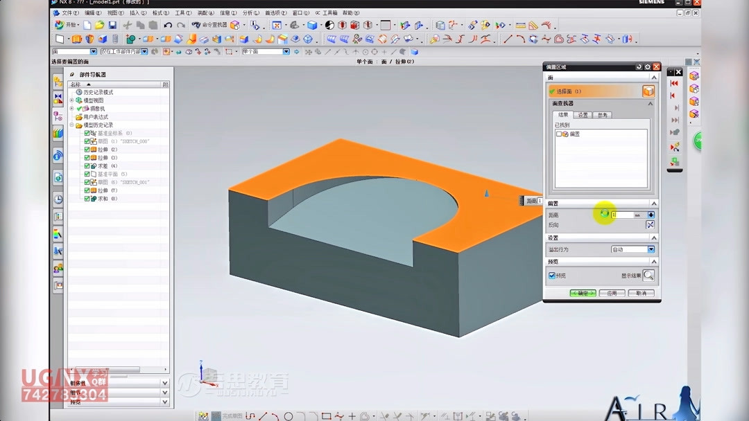 UG建模小技巧-倒角、模型单位更改、指定密度