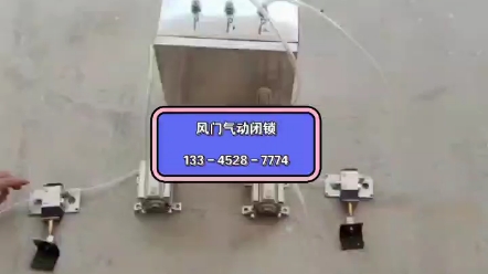 矿用风门气动闭锁器,风门气动闭锁装置,风门气动联锁装置