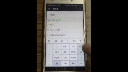 2.下单到快递员演示视频_网点公众号