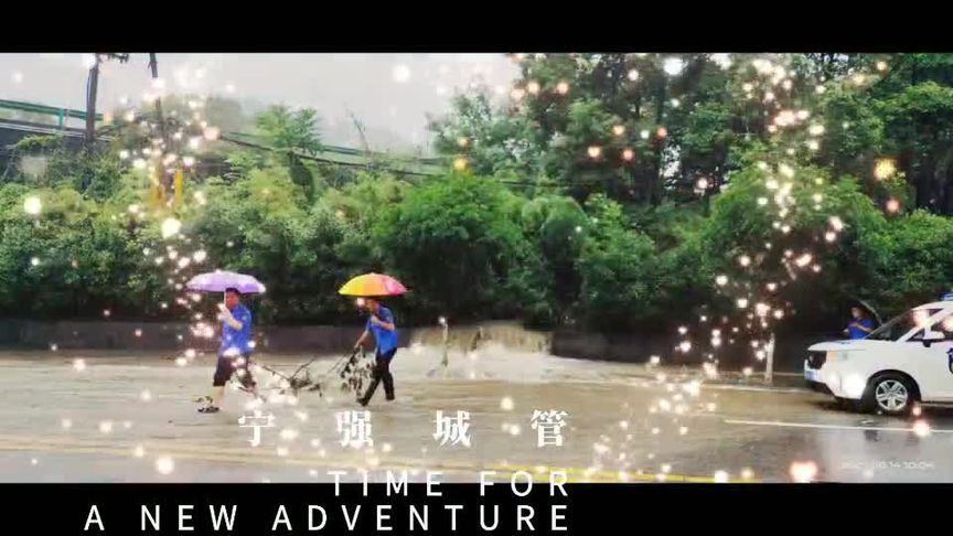 最美的不是下雨天,而是雨中城管不一样的忙碌身影!