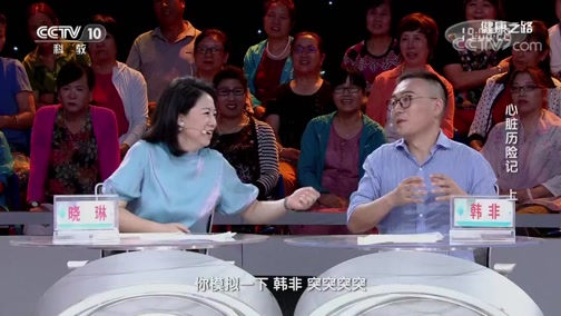 [健康之路]心脏历险记(上) 心跳过快
