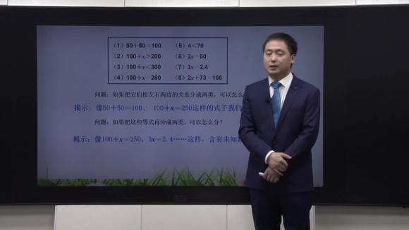 人教版五年级上册数学第五《简易方程》方程的意义(1)3不断更新