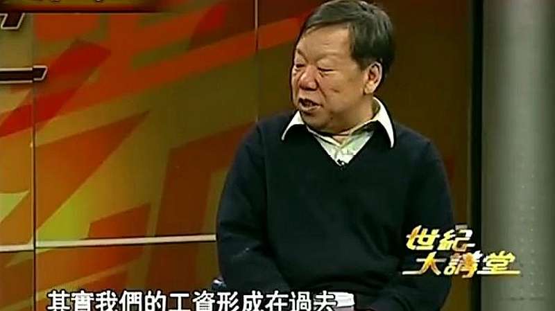 工资标准是怎么算出来的?听完专家解释后,我哭了