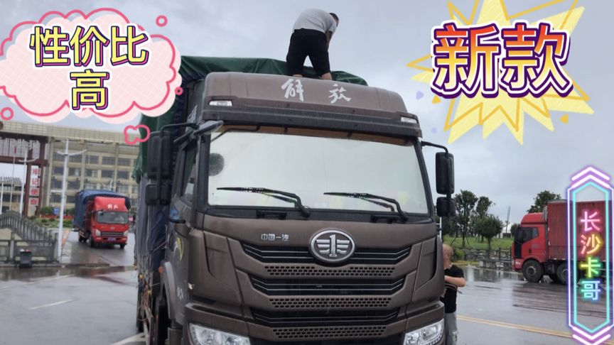 六缸240马力高顶双卧6.8米货车,全款落地21万,豪横配置让人心动