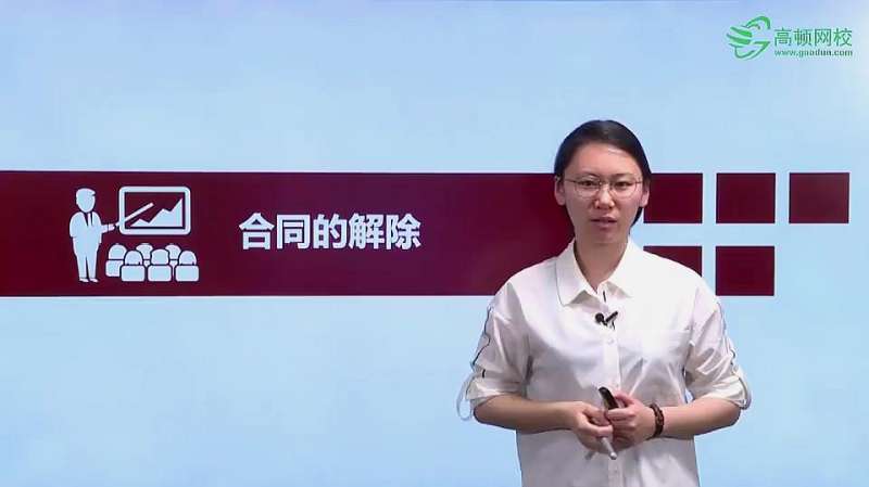注册会计师《经济法》:合同的解除