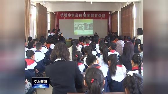交警宣传进校园,安全知识入人心