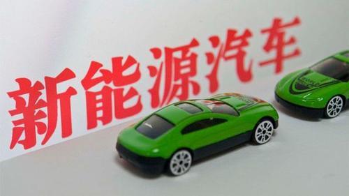 官方明确了!新能源汽车车购税优惠将延续!