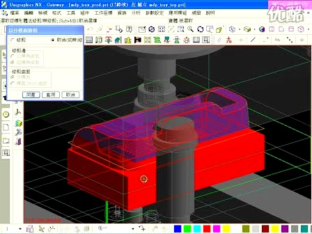 郭冲展UG以分模面修剪