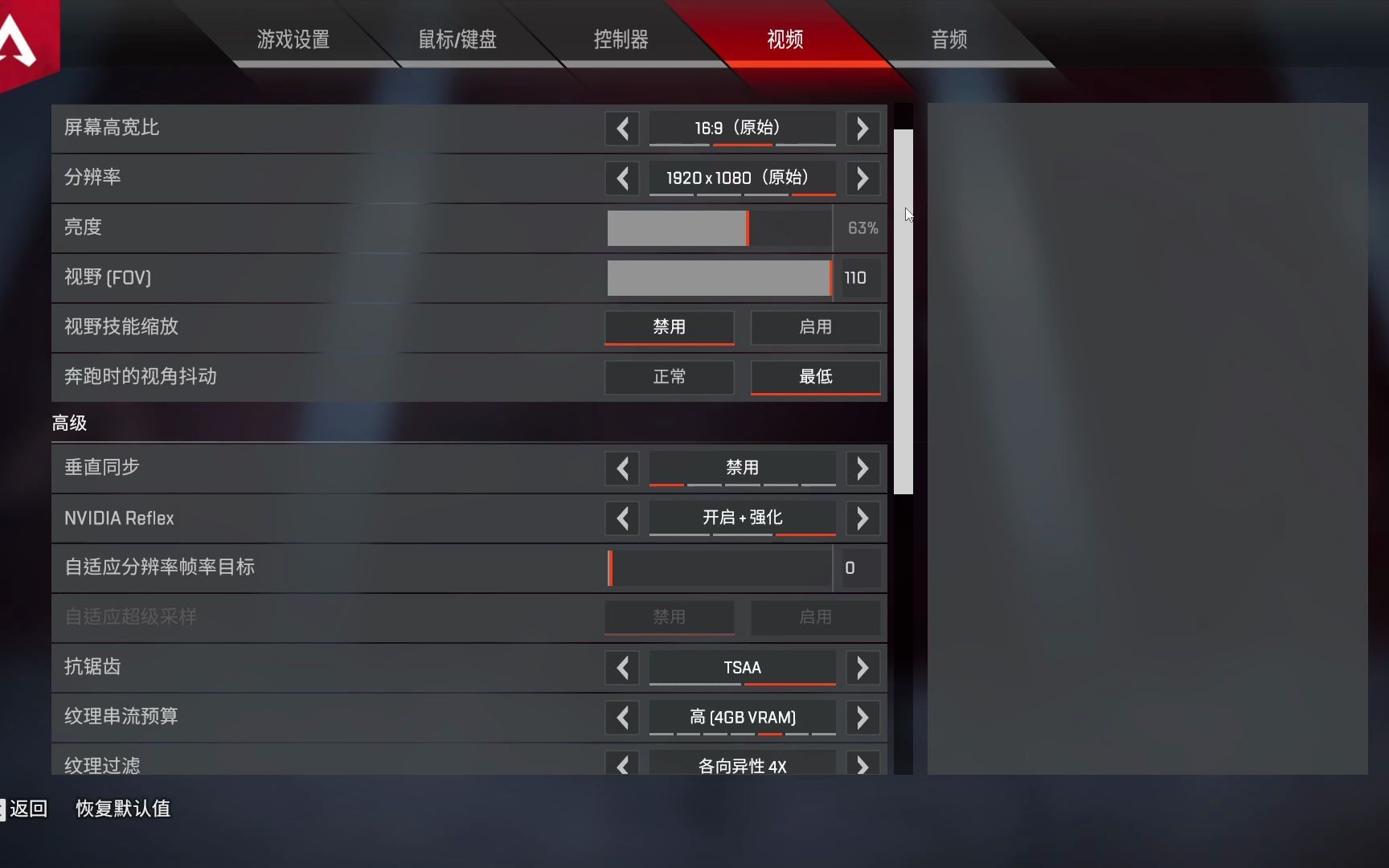 apex英雄个人游戏设置分享