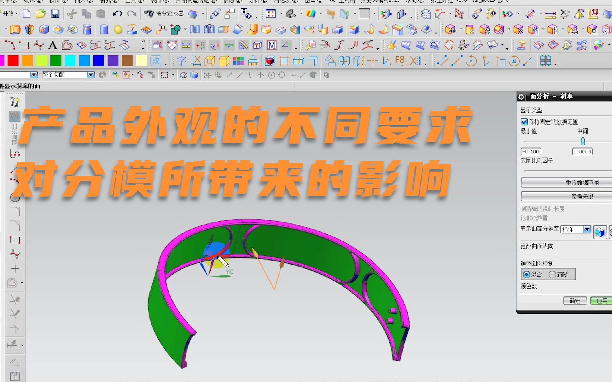 实战分模教程,不同的产品外观要求,对分模所带来的影响