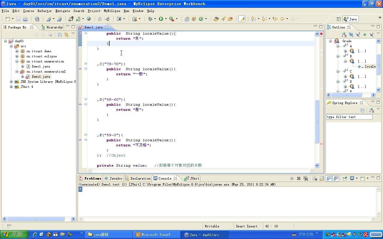 11_黑马程序员_枚举的常用方法和其它细节