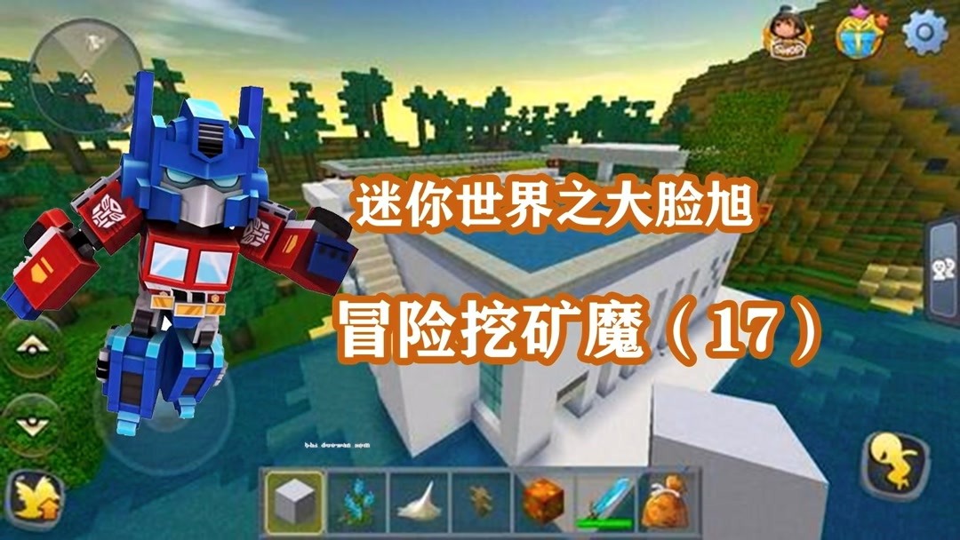 迷你世界:一般盖房子是盖在地下合适还是上面呢?