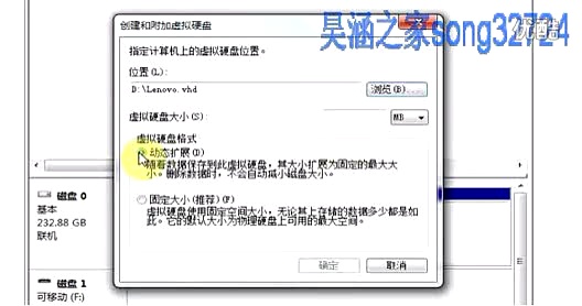 视频指导:WIN7虚拟磁盘VHD的创建和使用