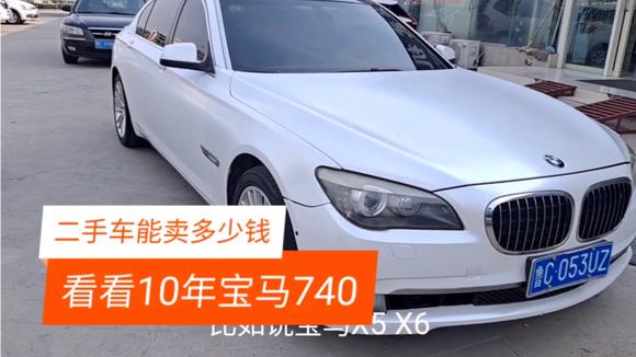 当年落地160万的大宝马7系,看看现在还值多少钱,出乎意料啊