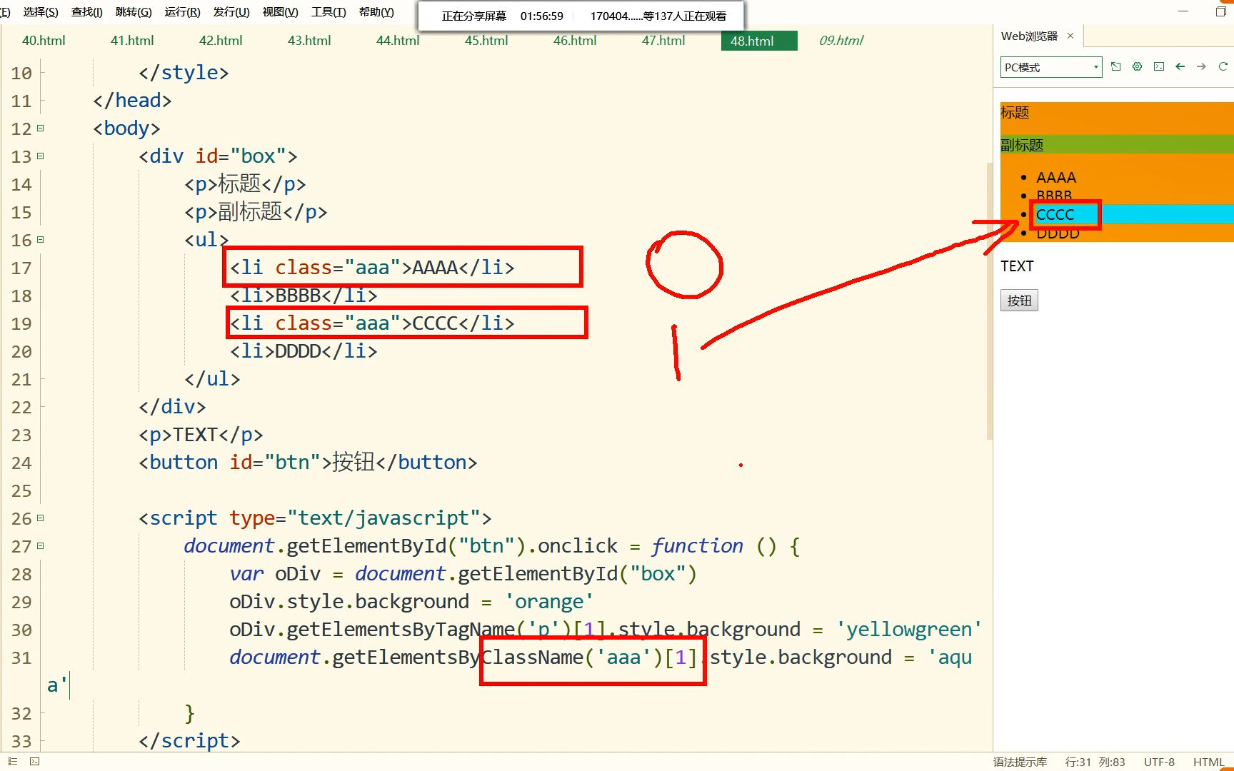 《JavaScript程序设计》零基础入门原创教学课程:第七讲