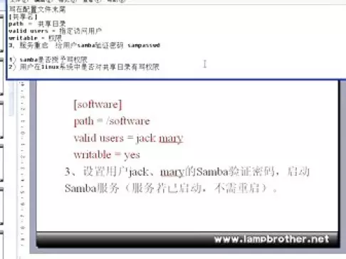 php视频 教程Linux_Samba服务器配置_01.wmv