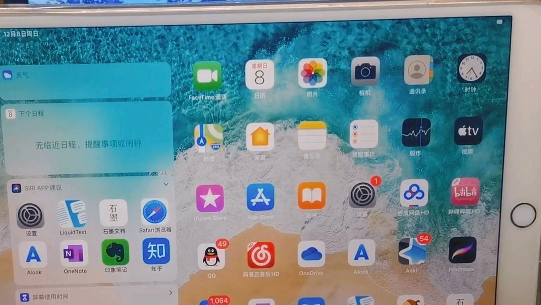 ipad阅读pdf书籍和论文的一种更高效的工具:marginnote