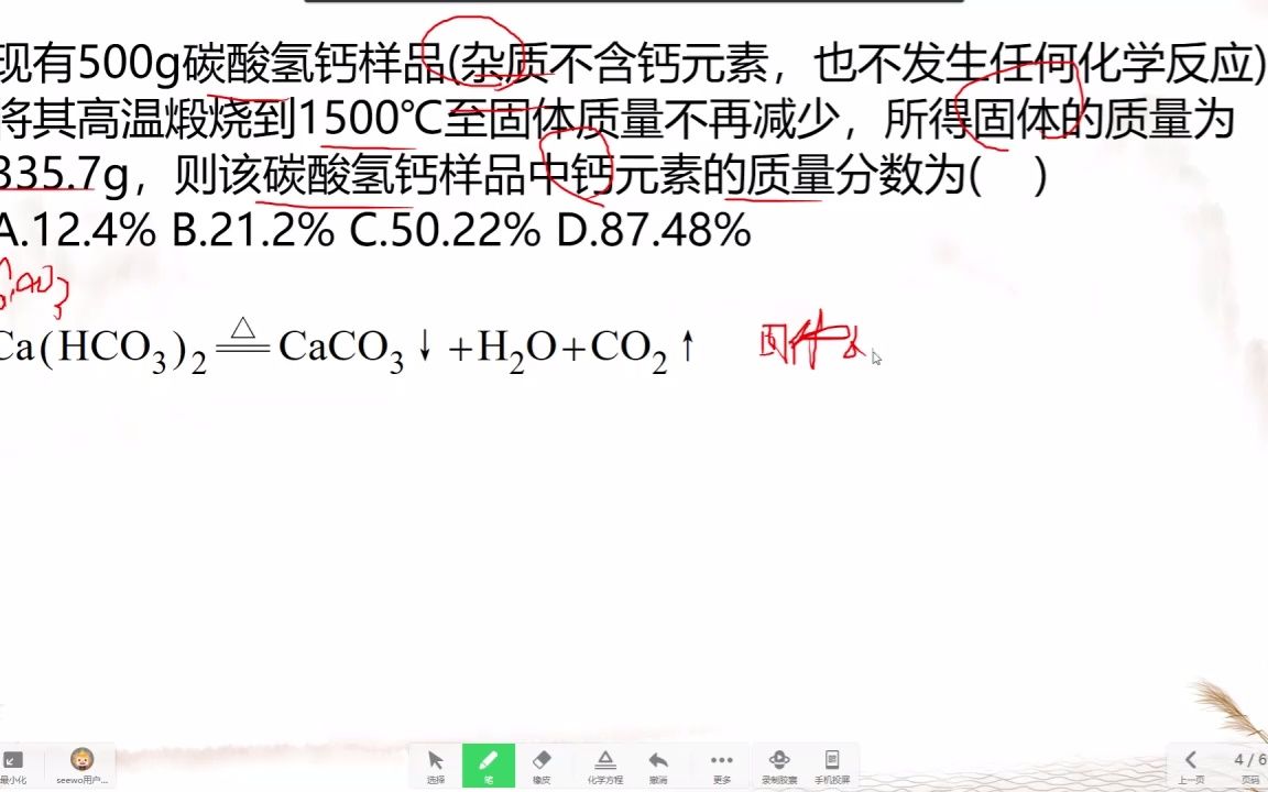 中考化学:计算压轴题之差量法1