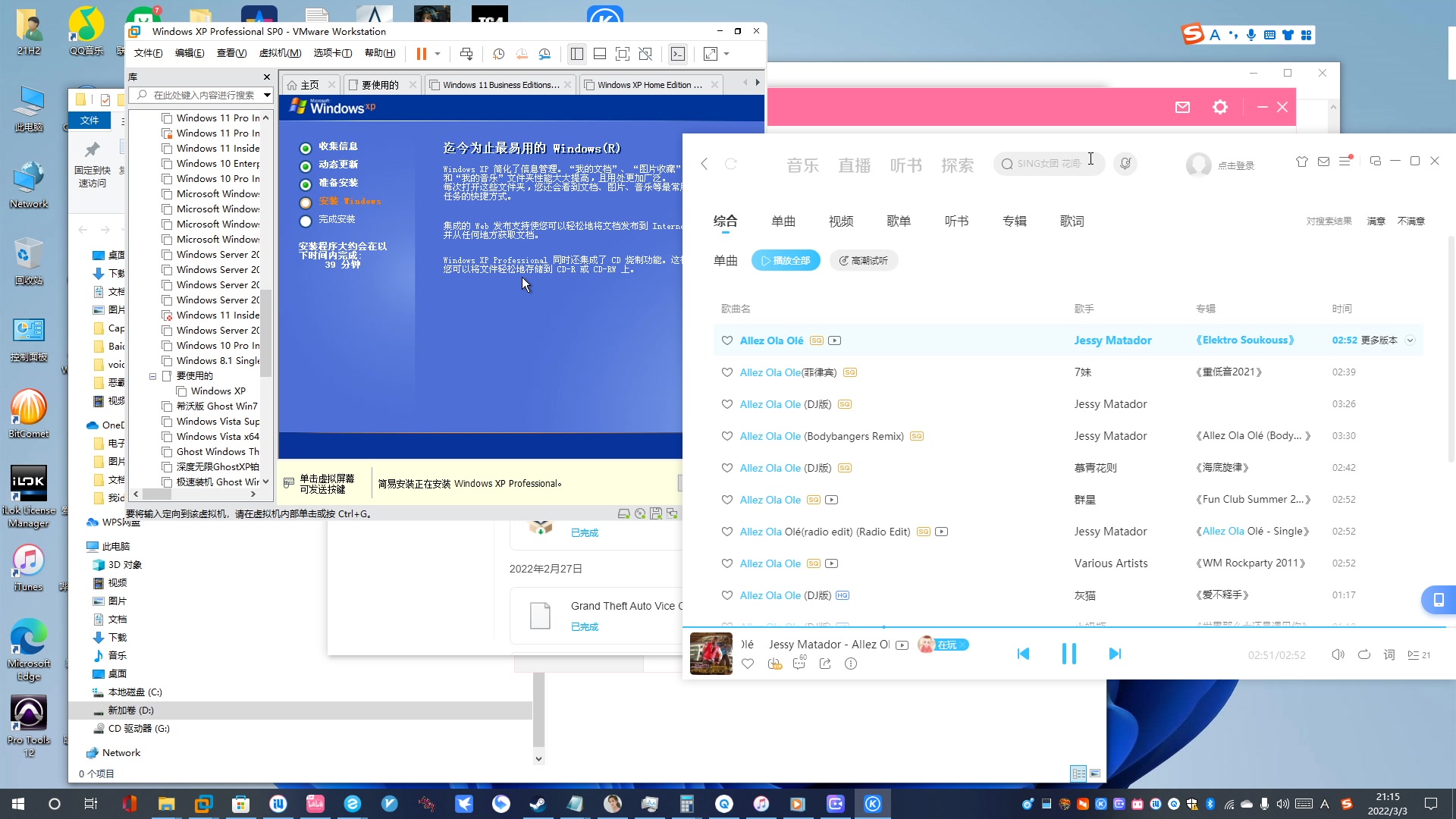 VMware 16安装Windows XP Professional RTM