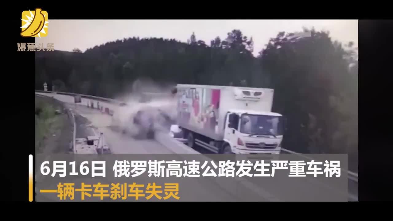 卡车刹车失灵连撞5车致2死7伤 监控拍下事故现场