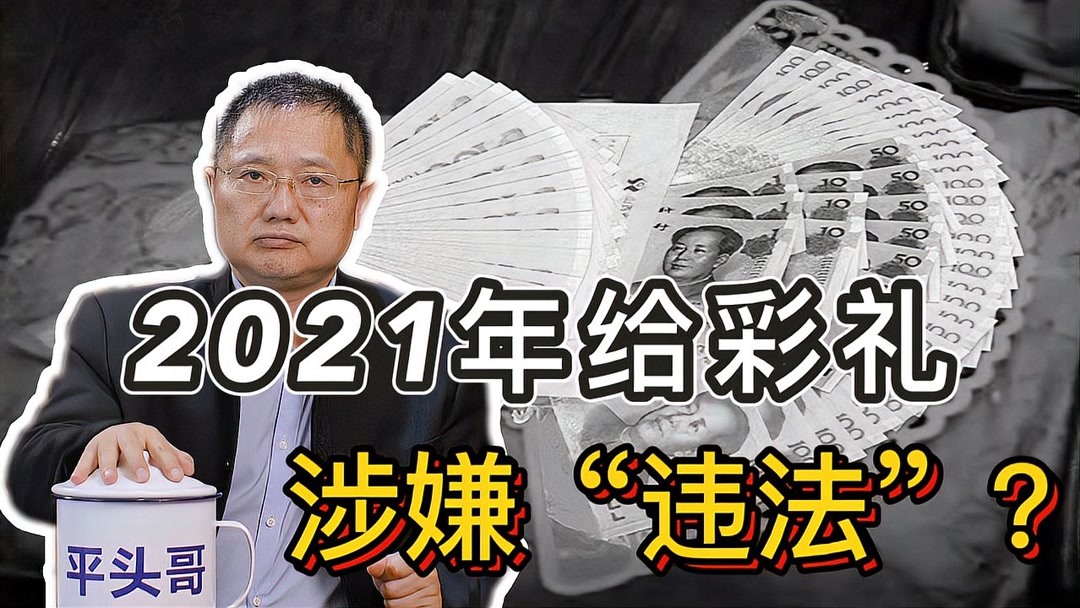 2021年结婚彩礼取消,要彩礼“违法”?