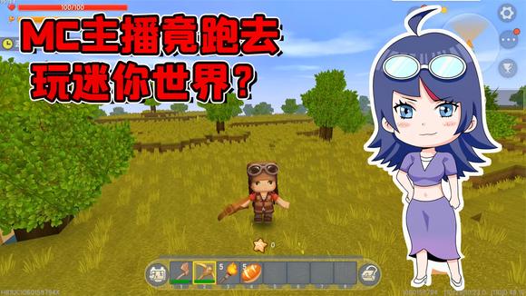 迷你世界:MC主播去玩迷你世界是种什么样的体验?猪都会潜水!